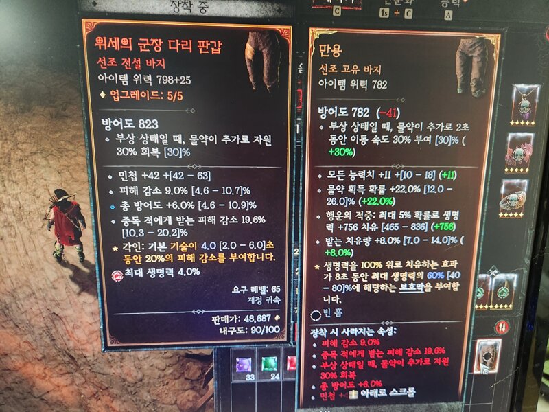 디아블로4 인벤 만용 처음 먹었는데 마지 바꾸는게 좋을까요 디아블로4 인벤 도적 게시판