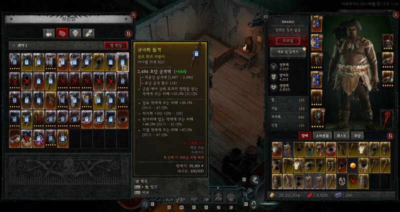 디아블로4 인벤 렙52 위력 820짜리 무기먹었는데요 고수님들 조언좀 디아블로4 득템자랑 게시판