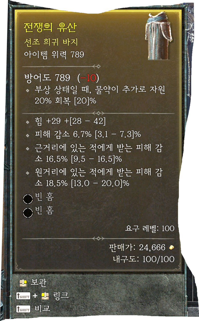 디아블로4 인벤 이거 바지 쓸만할까요 디아블로4 득템자랑 게시판
