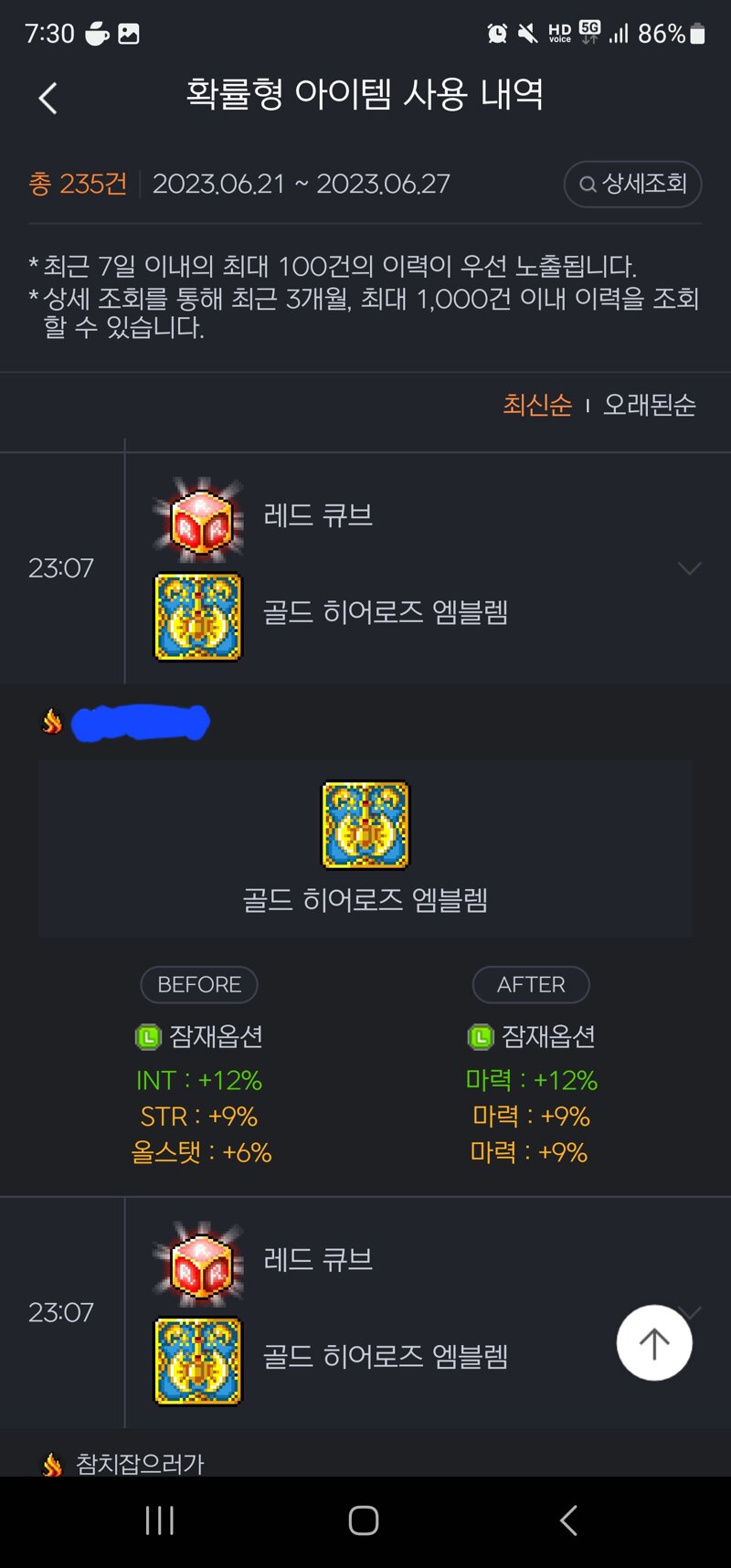 메이플스토리 인벤 버닝섭 떴냐 메이플스토리 인벤 자유게시판
