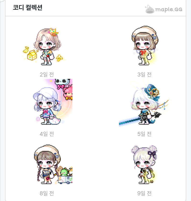 메이플스토리 인벤 내 코디 보고 덕담하나씩 남기고가 메이플스토리 인벤 자유게시판