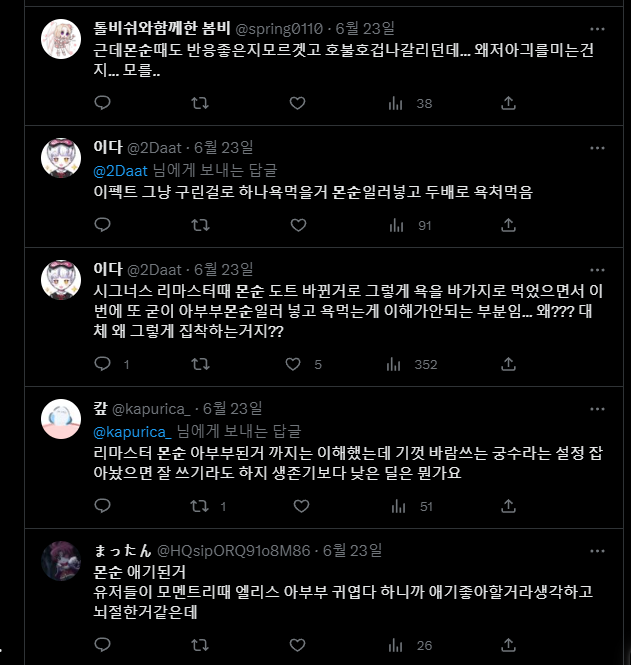 메이플스토리 인벤 ㅋㅋ 언냐들 몬순에 발작하는거 왜 진짜였냐 메이플스토리 인벤 자유게시판