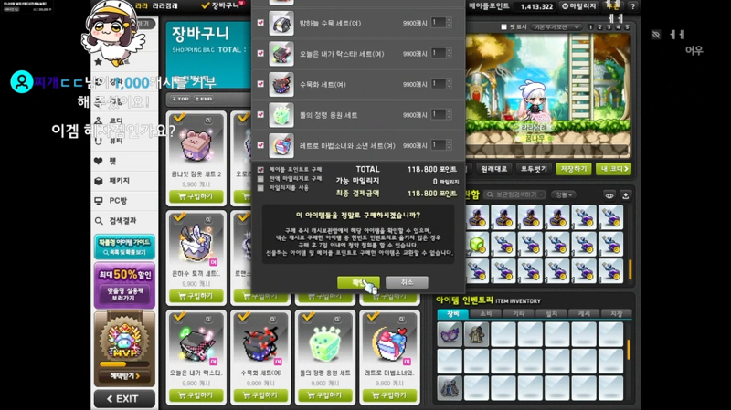 메이플스토리 인벤 ㅇㅂ 정신나간 결제태도 메이플스토리 인벤 자유게시판