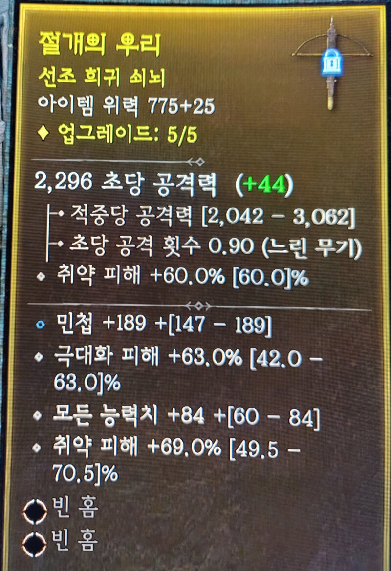 디아블로4 인벤 쇠뇌 졸업해도 되겠죠 디아블로4 인벤 도적 게시판