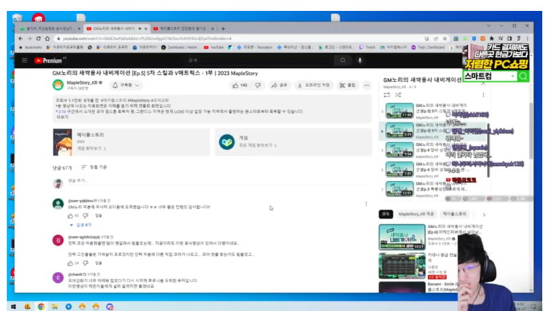 뜨거운 커뮤니티 화제 ㅇㅂ 메이플 공식 유튜브에 모든게 있다 Vortex Gaming
