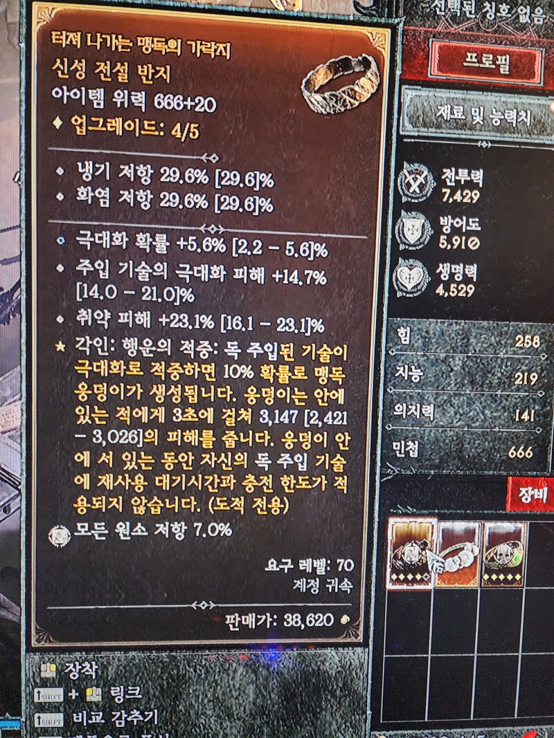 디아블로4 인벤 반지 어떤게 나을까요 디아블로4 인벤 도적 게시판
