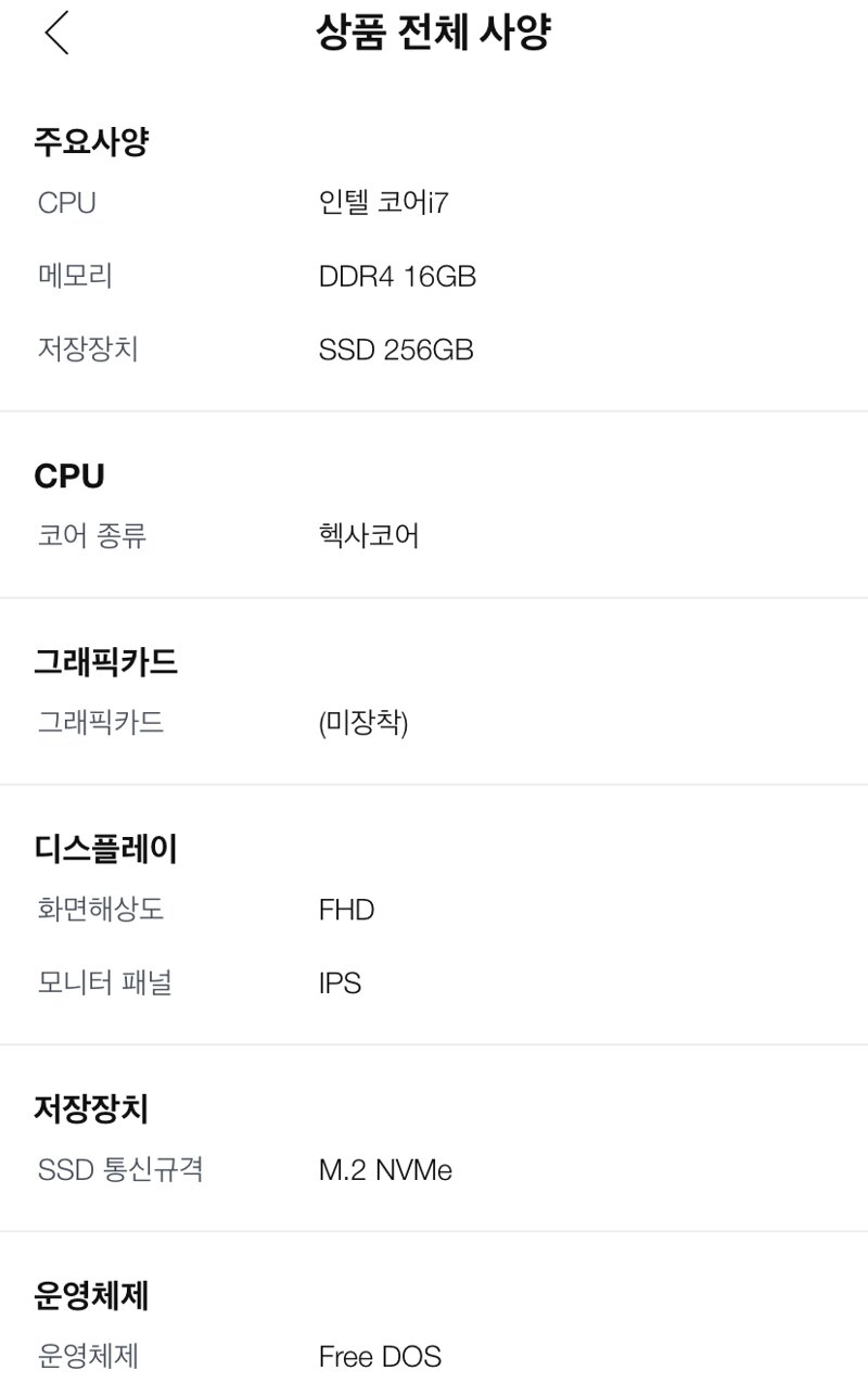 메이플스토리 인벤 이 노트북으로 메 돌아갈려나요 메이플스토리 인벤 질문과 답변 게시판