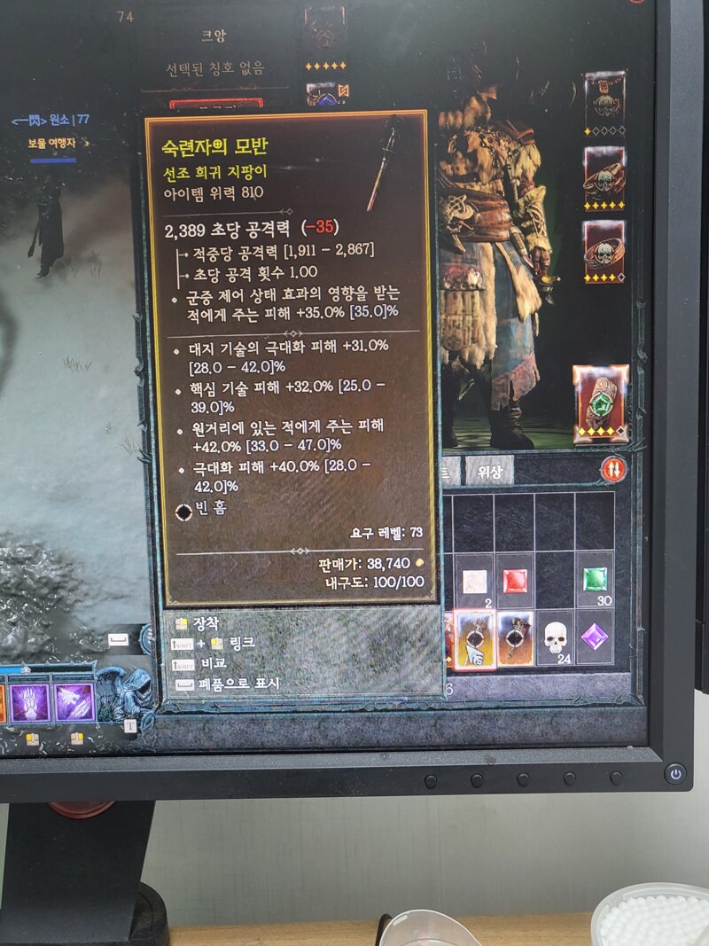 디아블로4 인벤 이 지팡이 누가쓸수 있나요 디아블로4 인벤 드루이드 게시판