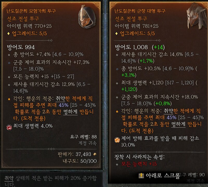 디아블로4 인벤 쌍덫회칼 투구 봐주세요 디아블로4 인벤 도적 게시판