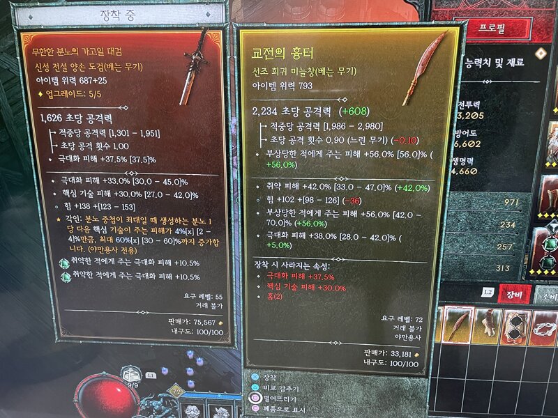 디아블로4 인벤 미늘창 어때유 디아블로4 인벤 야만용사 게시판