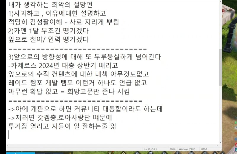 로스트아크 인벤 ㅇㅂ 포피셜 긴급방송 희망편 절망편 로스트아크 인벤 자유 게시판구