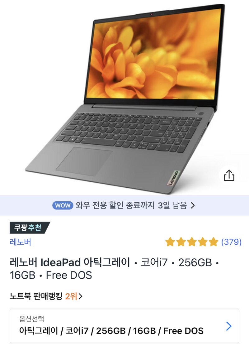 메이플스토리 인벤 이 노트북으로 메 돌아갈려나요 메이플스토리 인벤 질문과 답변 게시판