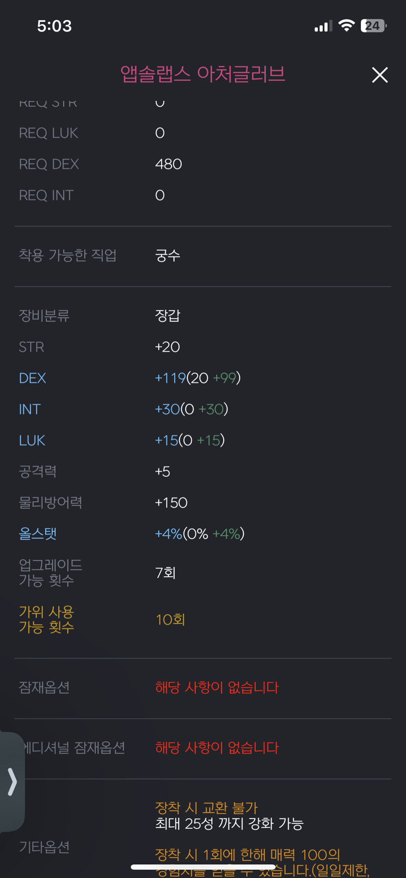 메이플스토리 인벤 환불 쌓여있길래 80 90급만 띄울라했는데 이게뭐야 메이플스토리 인벤 자유게시판