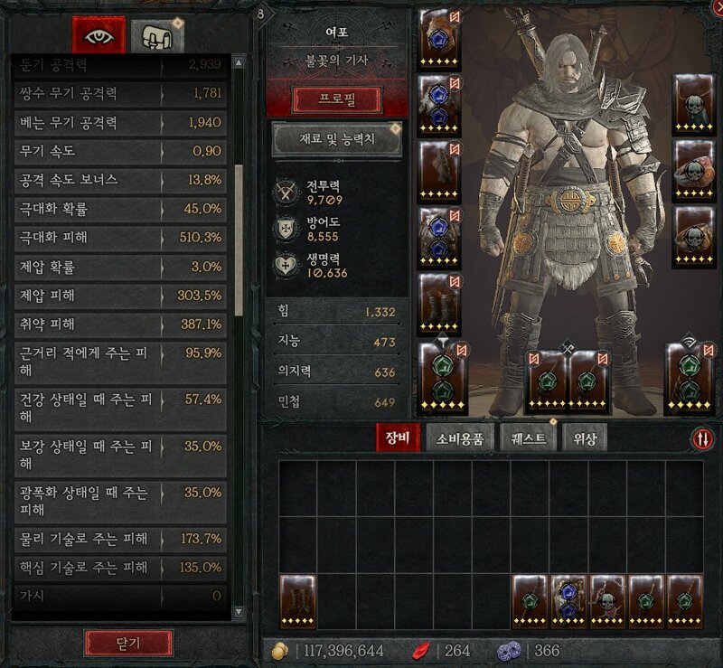디아블로4 인벤 선망바바 67m 디아블로4 인벤 야만용사 게시판
