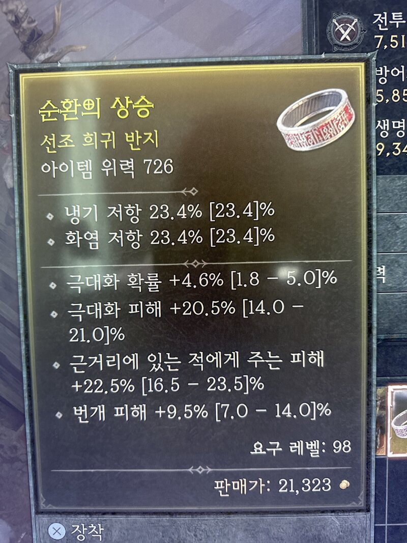 디아블로4 인벤 쌍극반지 디아블로4 득템자랑 게시판
