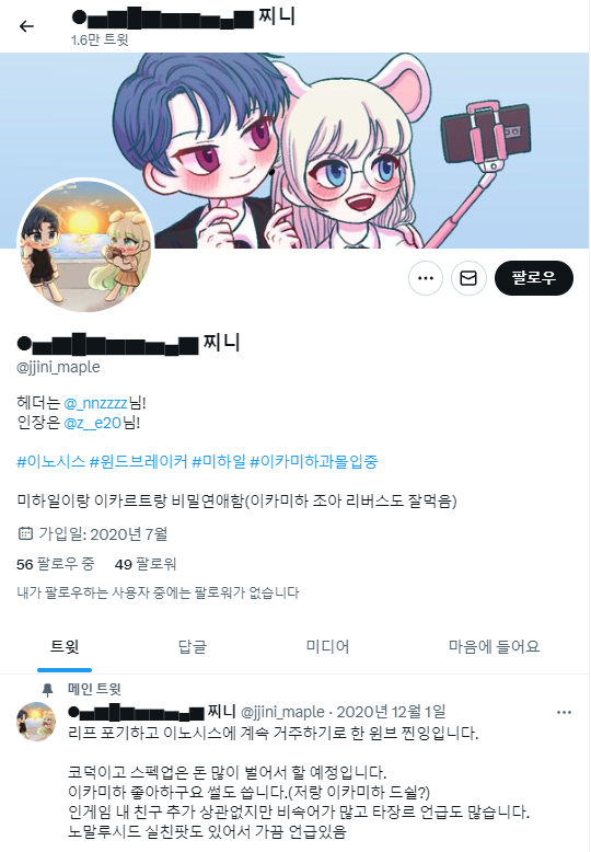 메이플스토리 커뮤니티 화제 트페미들 존나 웃긴거 ㅋㅋㅋㅋㅋㅋㅋㅋ Vortex Gaming