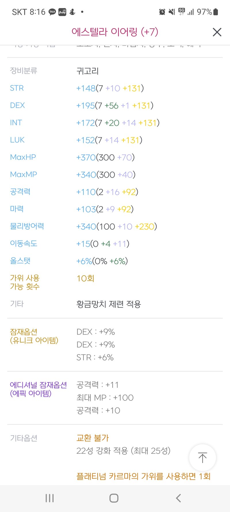 메이플스토리 인벤 블큐 어디에 쓸까 메이플스토리 인벤 자유게시판