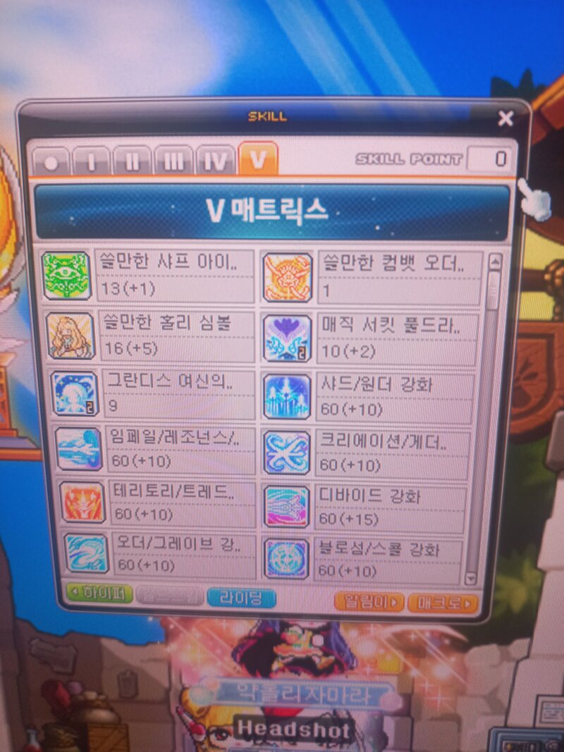 메이플스토리 인벤 아델 코강 메이플스토리 인벤 자유게시판