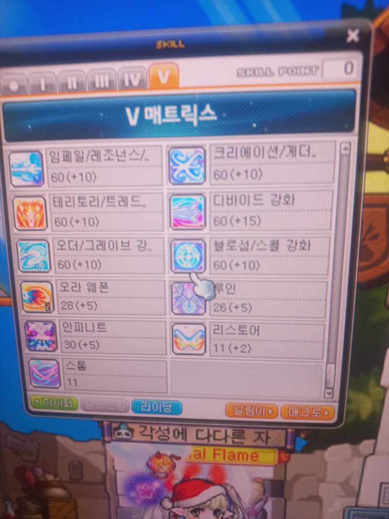 메이플스토리 인벤 아델 코강 메이플스토리 인벤 자유게시판