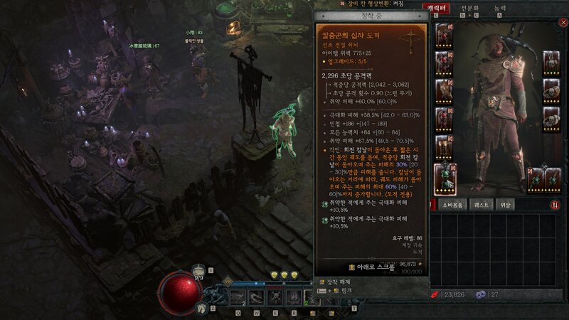 디아블로4 인벤 내 쇠뇌 어땡 디아블로4 득템자랑 게시판