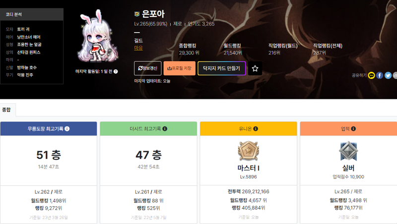 메이플스토리 인벤 리붓1 스틸범 은포아 닉변 후 뀐밋 메이플스토리 인벤 리부트 게시판