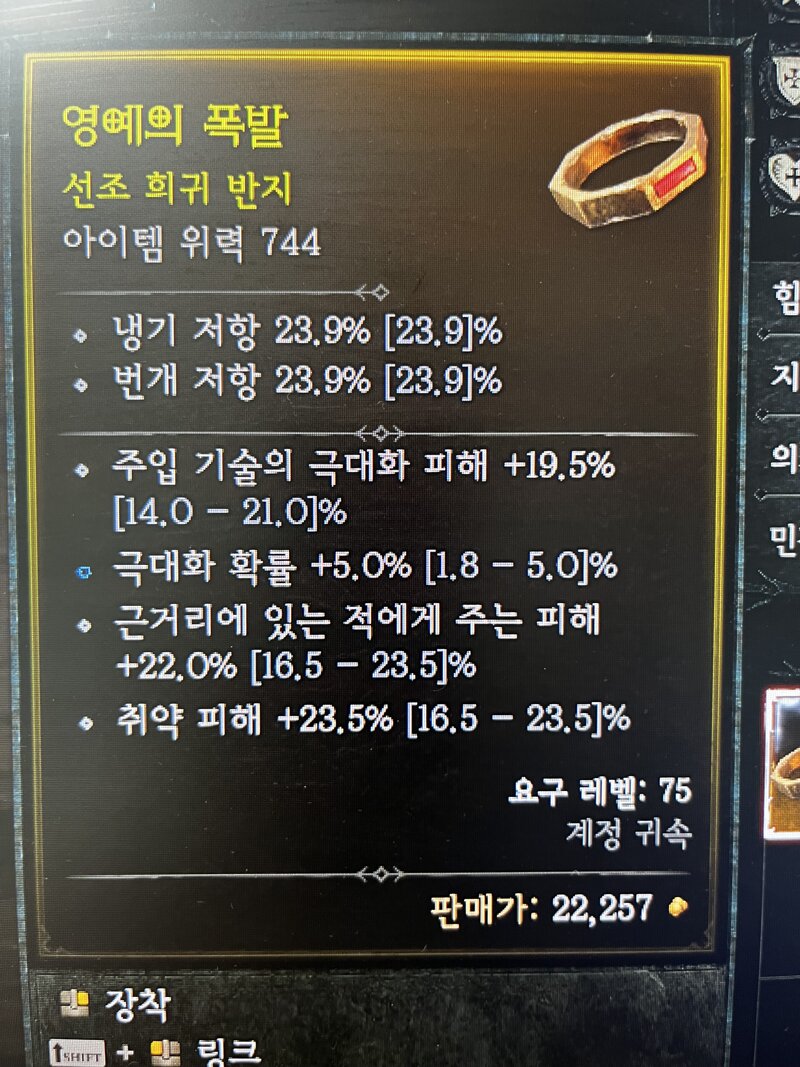 디아블로4 인벤 반지 시세있나요 디아블로4 득템자랑 게시판