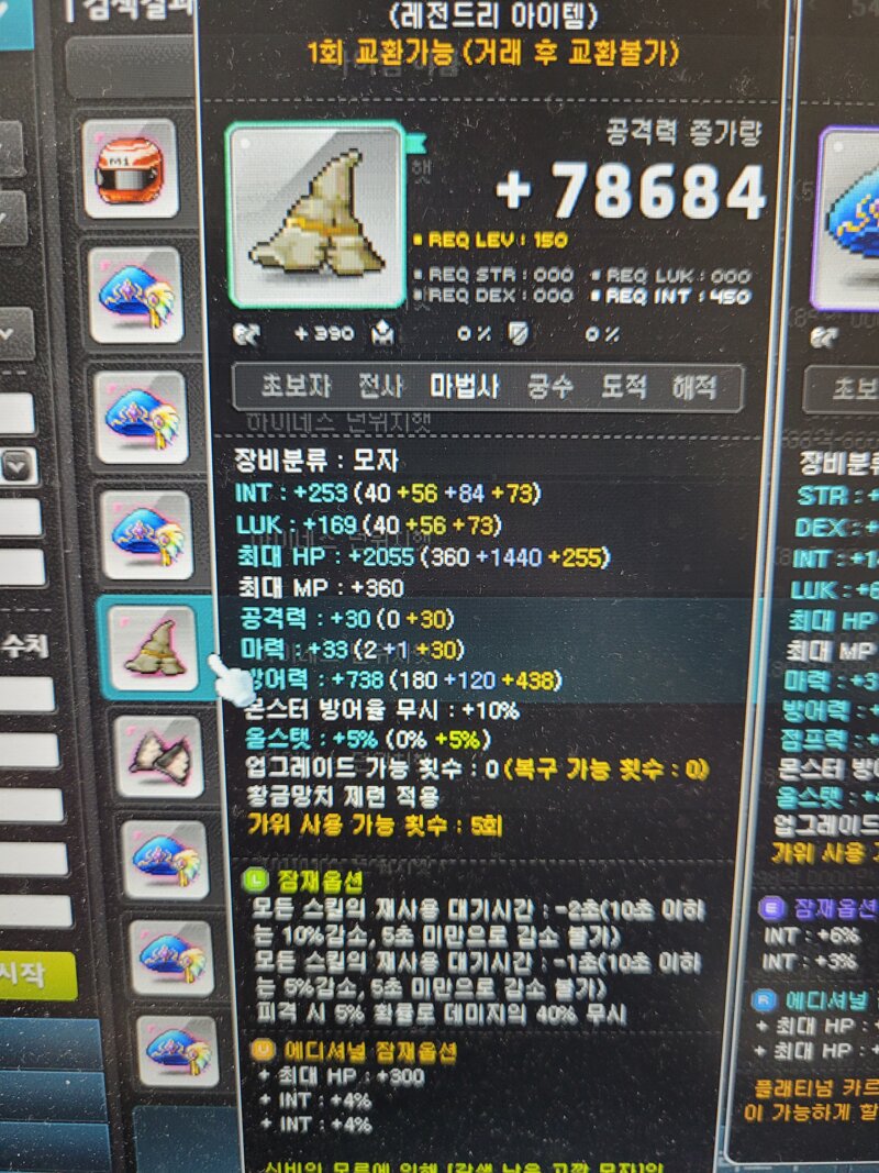 메이플스토리 인벤 불독 쿨뚝 질문 메이플스토리 인벤 마법사 직업게시판