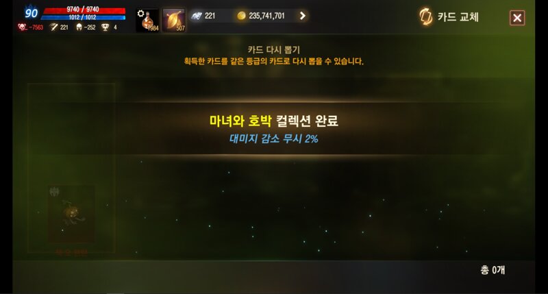 리니지m 득템과 러쉬 인사이드 딱 하나 건졌다 Vortex Gaming