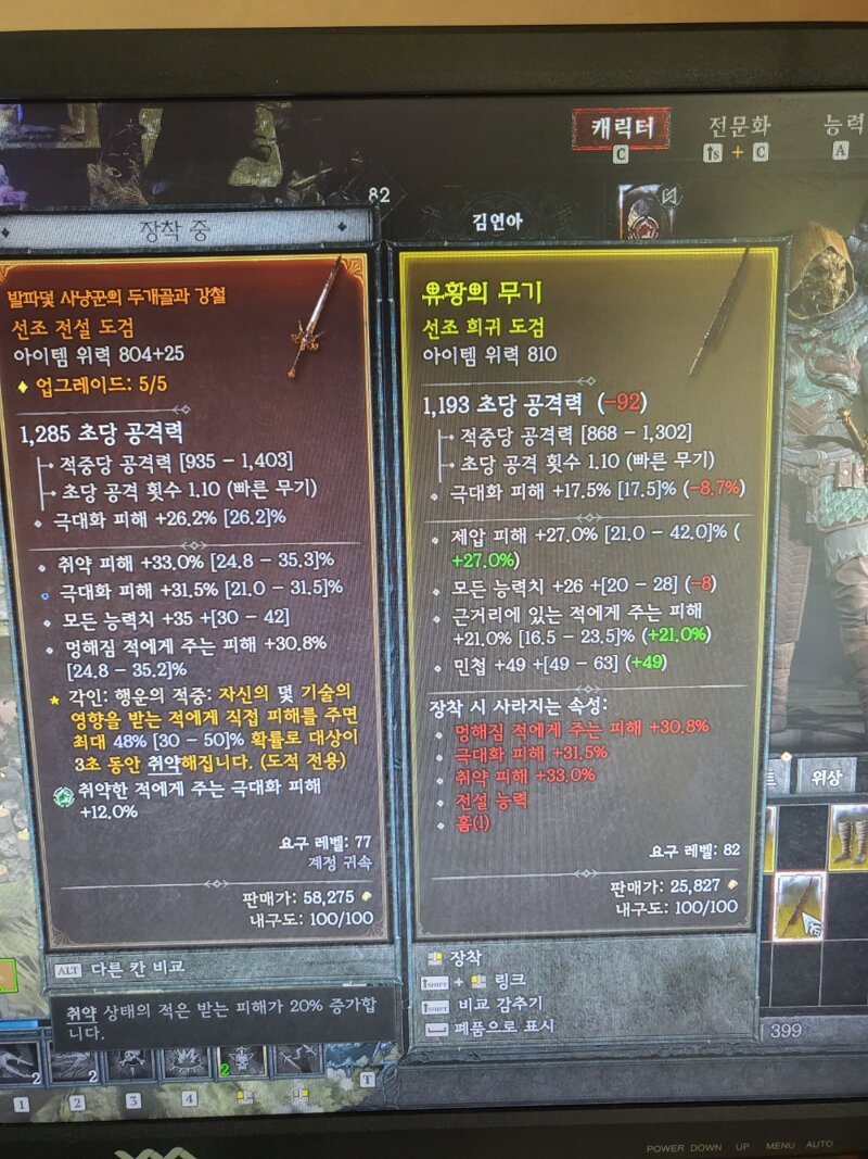 디아블로4 인벤 옵션좀 골라주세요 디아블로4 인벤 도적 게시판