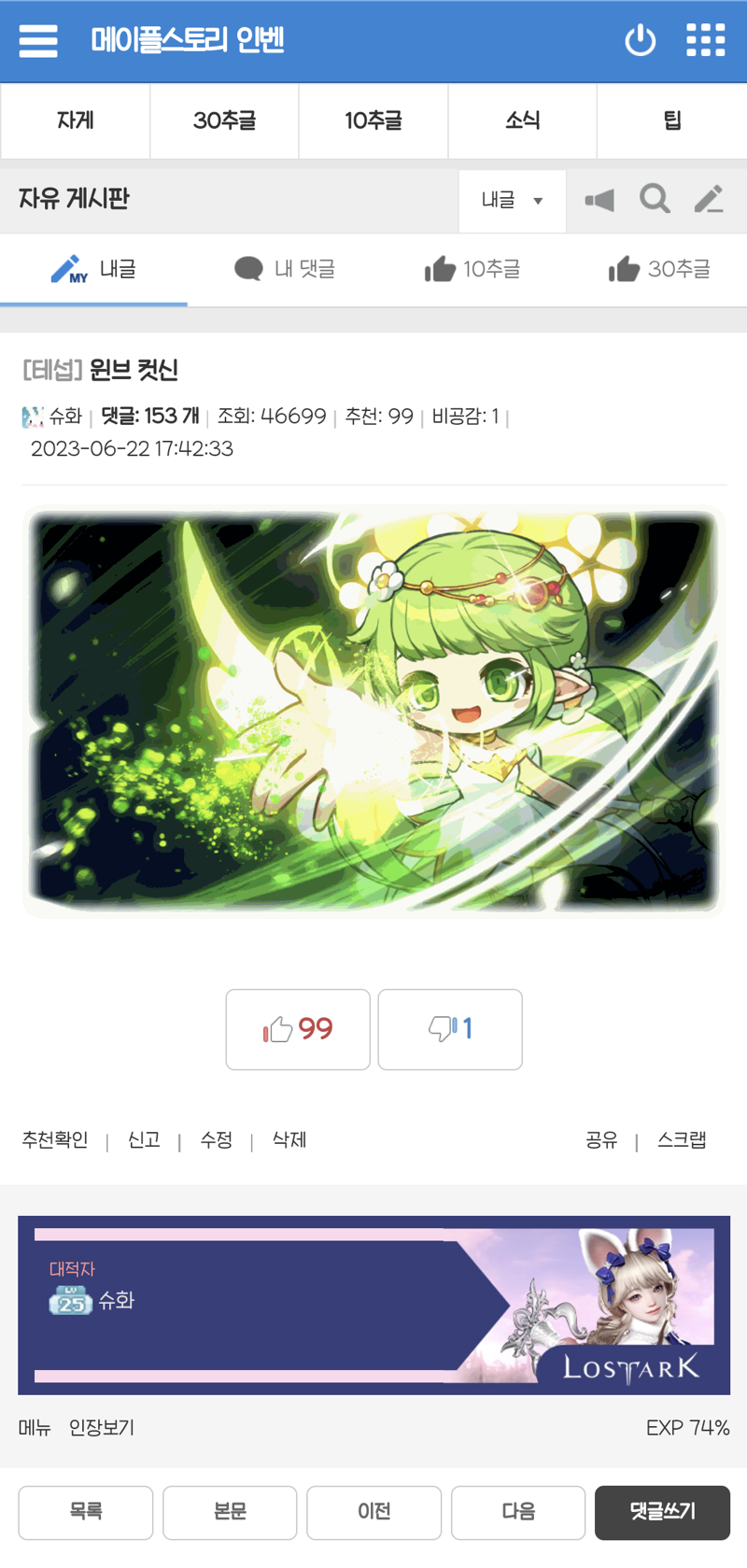 메이플스토리 인벤 윈브 컷신 좋은점 메이플스토리 인벤 자유게시판