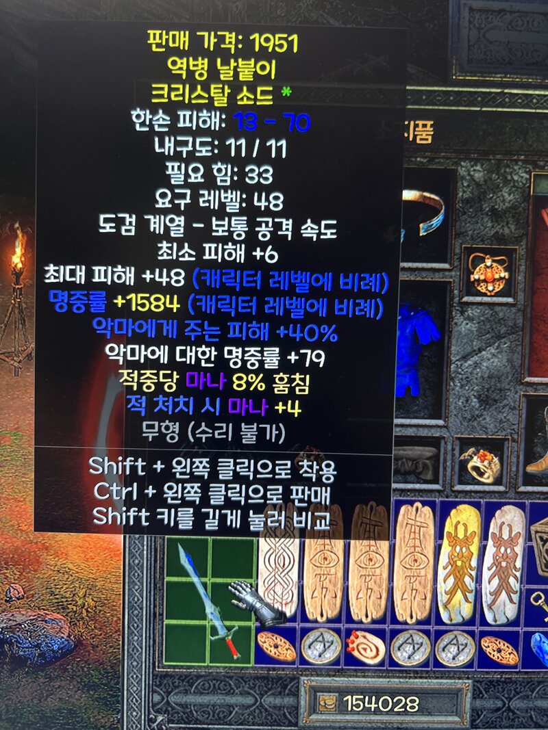 에테 크소 디아블로2 자유 게시판 디아블로2 인벤