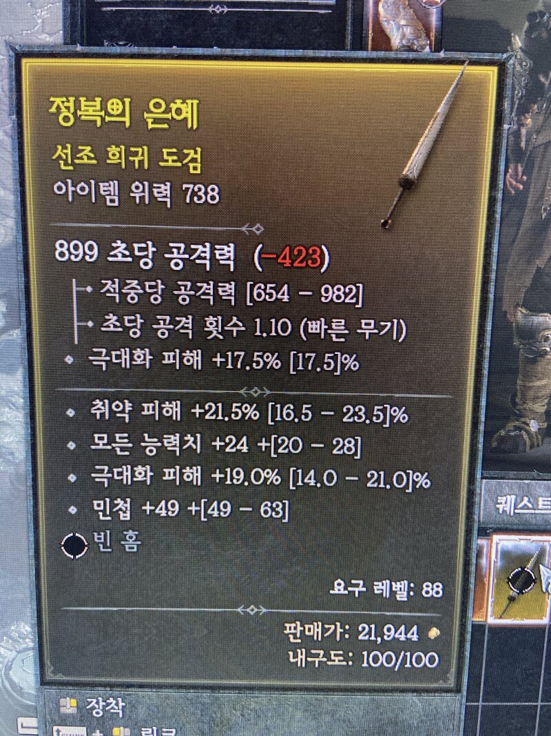 디아블로4 인벤 도적 도검 4유효 도검 팔아요 디아블로4 인벤 도적 게시판