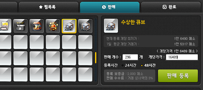 메이플스토리 인벤 경매장 이거 나만 몰랐었음 메이플스토리 인벤 자유게시판