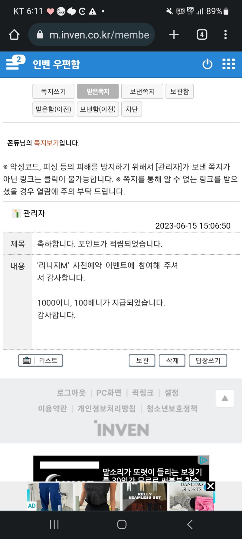 리니지m 인벤 사전예약쿠폰말인데요 리니지m 인벤 자유 게시판
