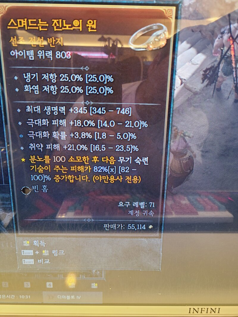 디아블로4 인벤 선망바바인데 반지 둘중 뭐가 좋을까요 디아블로4 인벤 야만용사 게시판