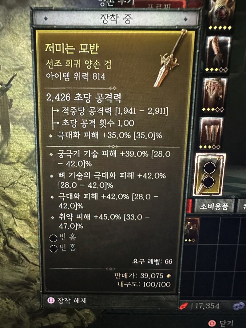 디아블로4 인벤 뼈강령 양손검 디아블로4 득템자랑 게시판