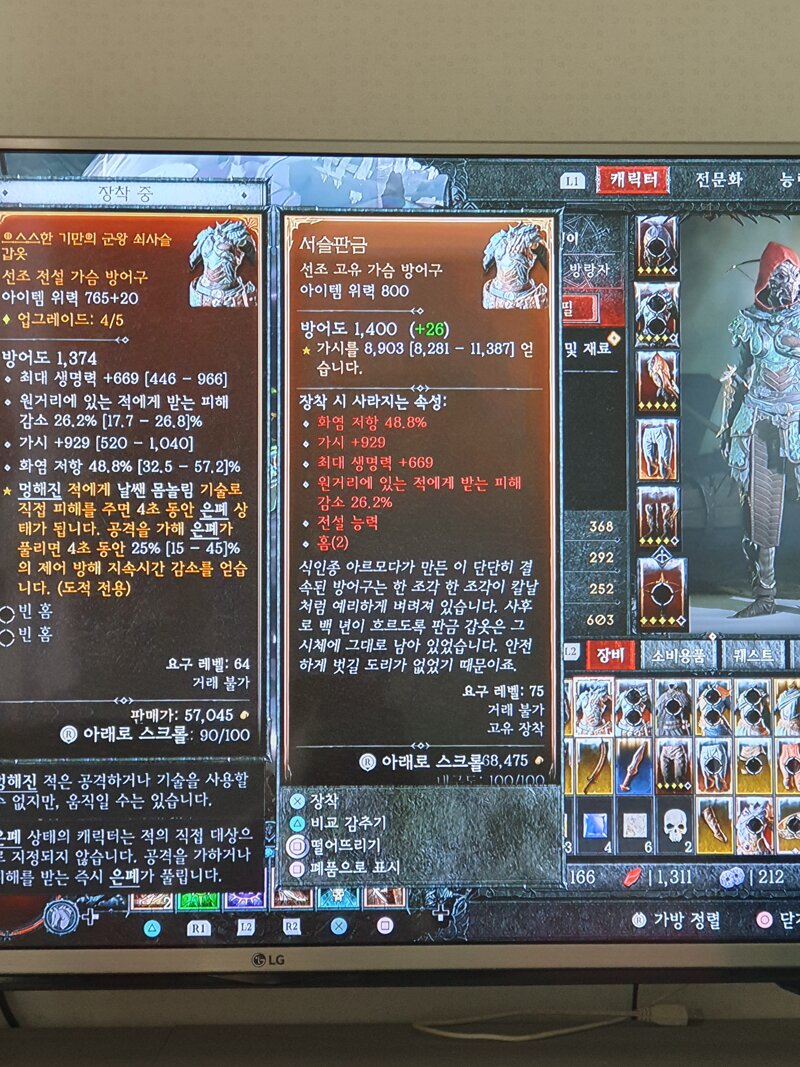 디아블로4 인벤 도적 고유템 디아블로4 인벤 도적 게시판