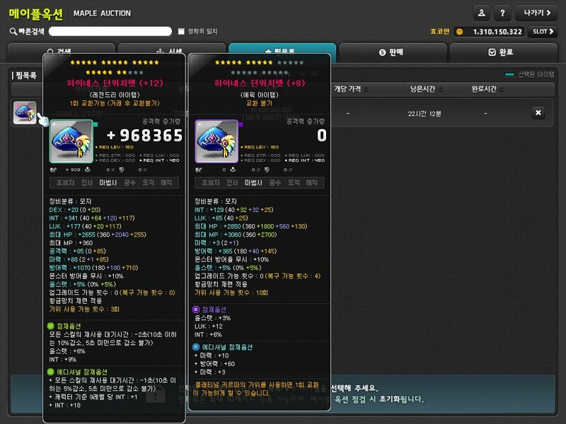 메이플스토리 인벤 법사 22성 3초뚝 시세질문 도와주세요 ㅜ 메이플스토리 인벤 질문과 답변 게시판