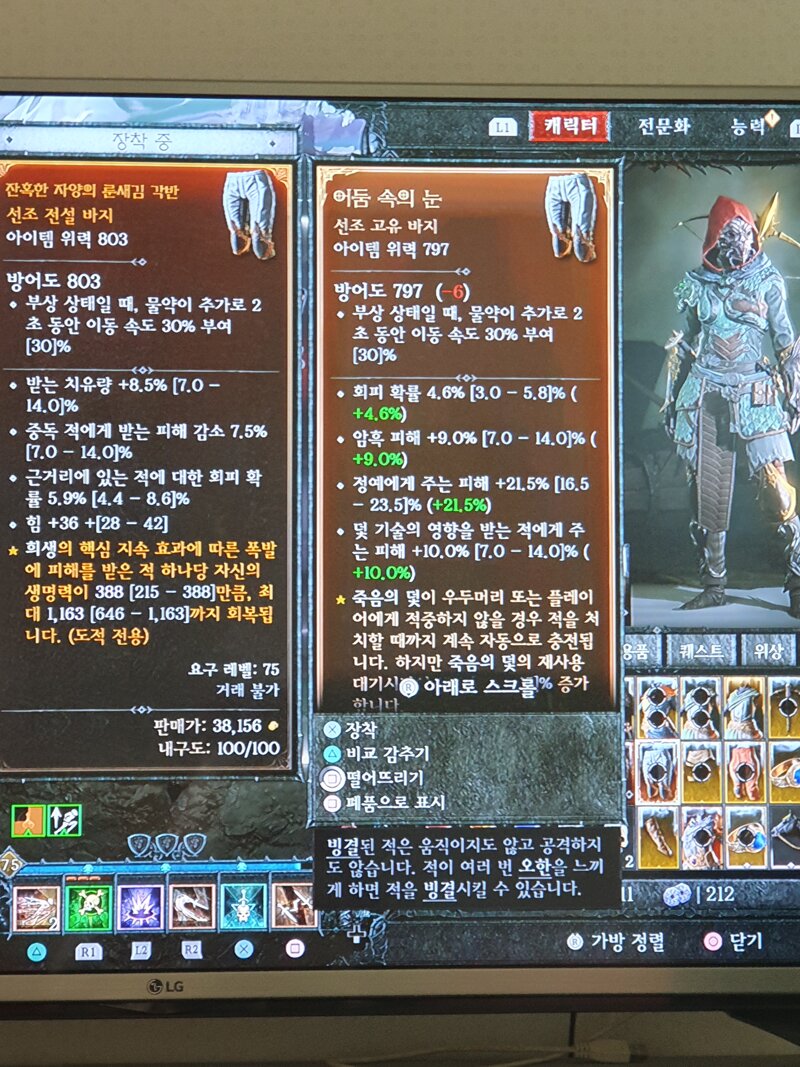 디아블로4 인벤 도적 고유템 디아블로4 인벤 도적 게시판