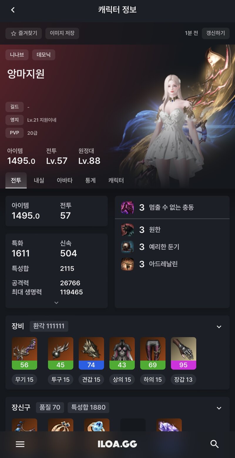로스트아크 인벤 데모닉 무기아바타 로스트아크 인벤 데모닉 게시판