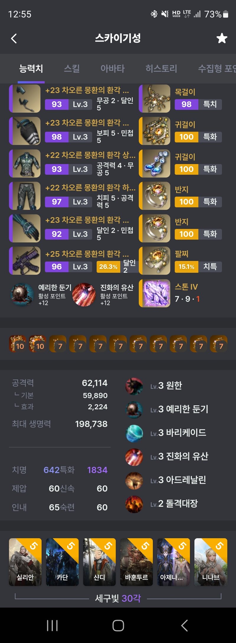 로스트아크 인벤 아니 시벌 내 골드가 로스트아크 인벤 자유 게시판