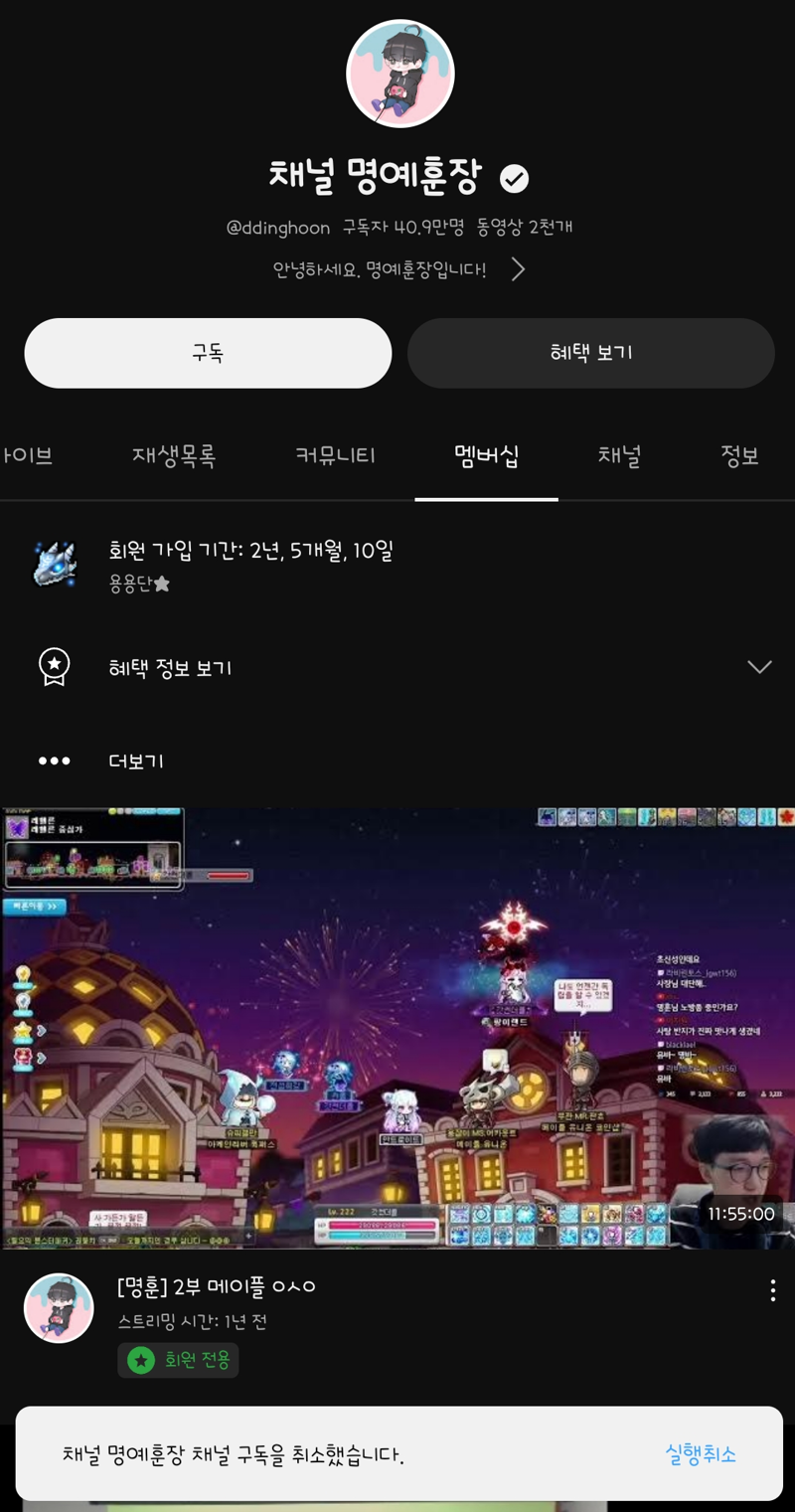 메이플스토리 인벤 ㅇㅂ명훈씨 메이플스토리 인벤 자유게시판