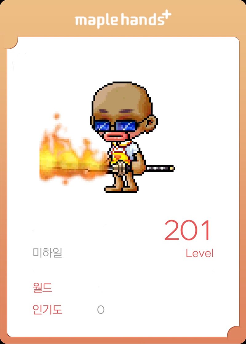 메이플스토리 인벤 코디 어떰 메이플스토리 인벤 자유게시판