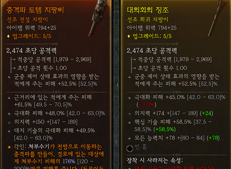 디아블로4 인벤 지팡이 두개 선택은 디아블로4 인벤 드루이드 게시판