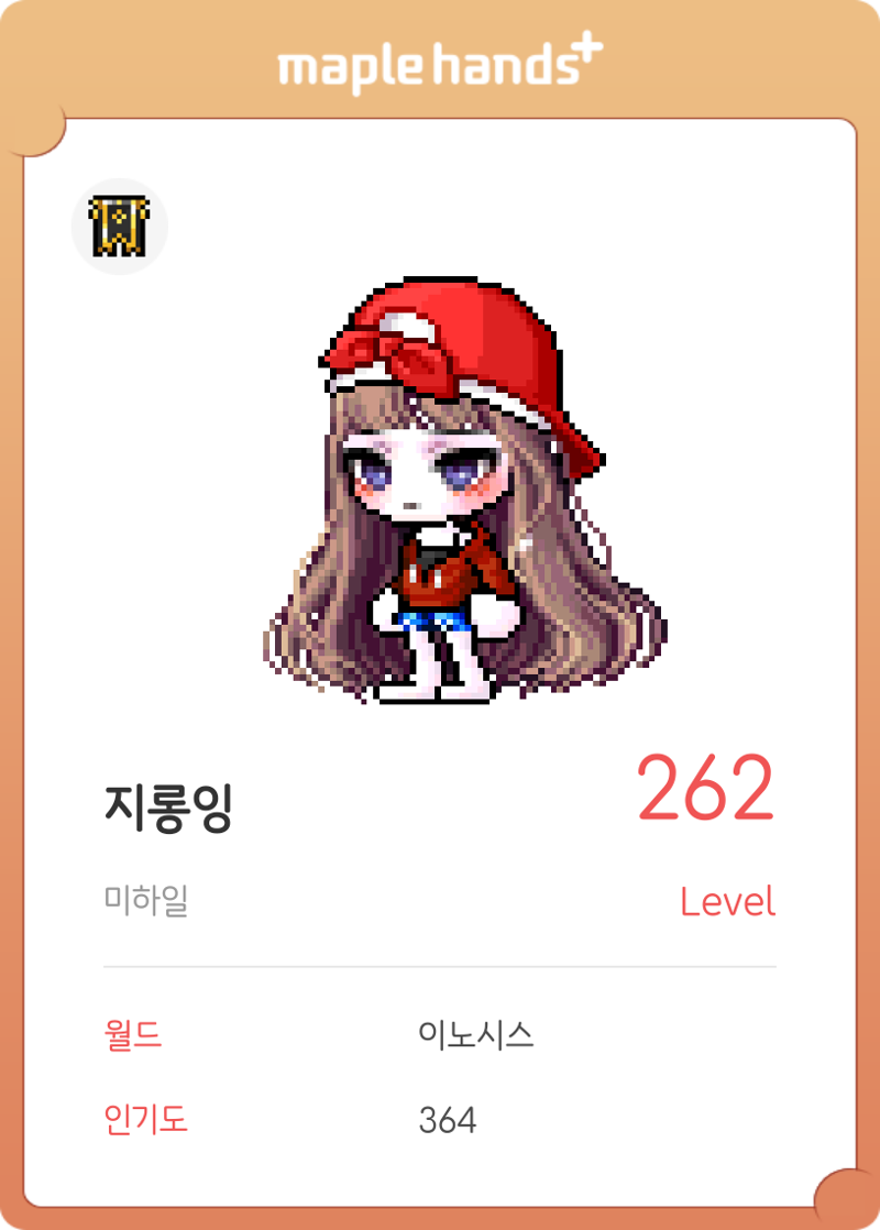 메이플스토리 인벤 우리집 메이플 캐릭터 메이플스토리 인벤 자유게시판