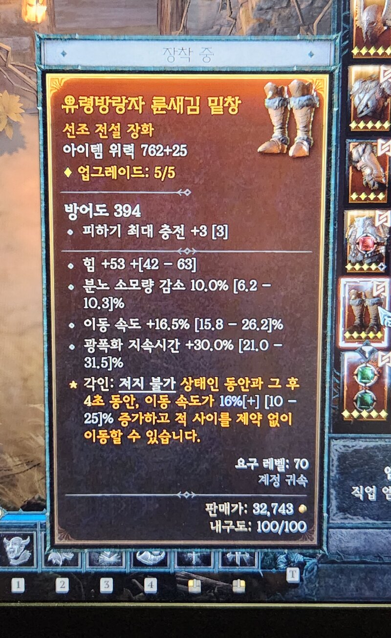 디아블로4 인벤 형님들 신발 어떤가요 디아블로4 인벤 야만용사 게시판