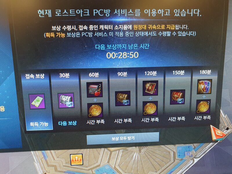 로스트아크 인벤 피방 보상 바뀜 로스트아크 인벤 자유 게시판구