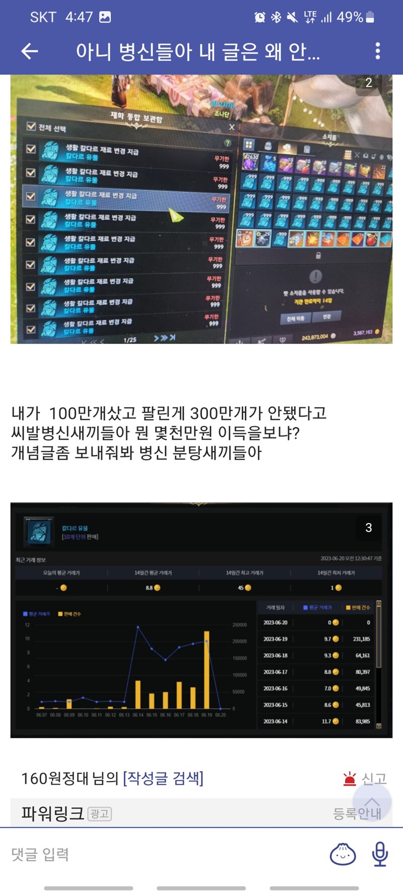 로스트아크 인벤 개추요청 칼다르 관련 팩트 로스트아크 인벤 자유 게시판구