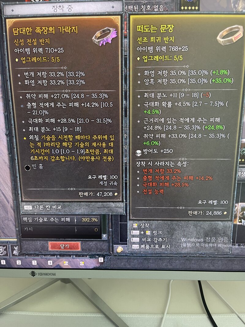 디아블로4 인벤 선망 바바 반지 골라주세요 디아블로4 인벤 야만용사 게시판