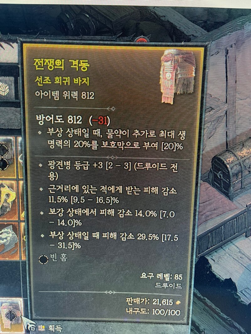 디아블로4 인벤 바지 요정도면 졸업해도되나요 디아블로4 인벤 드루이드 게시판